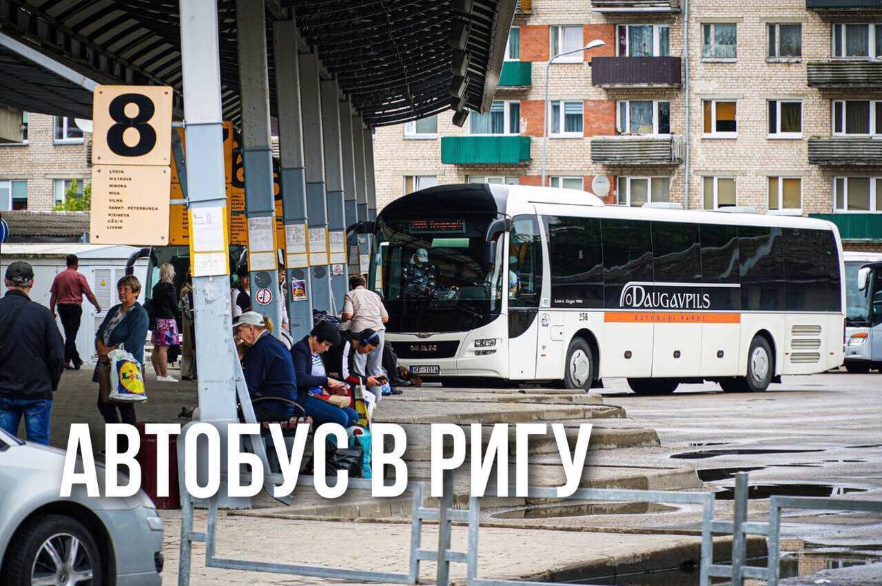 Опрос Gorod.lv: отмена регулярного автобусного сообщения с Ригой стала проблемой для многих
