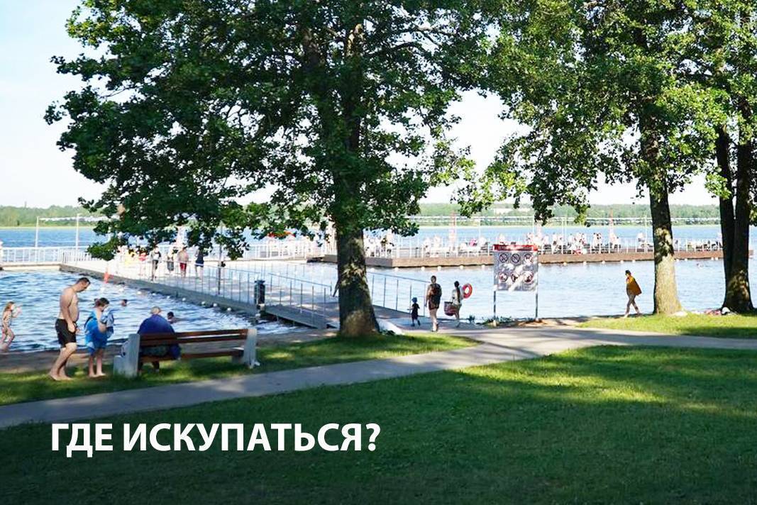 Опрос Gorod.lv: даугавпилчане назвали популярные места купания