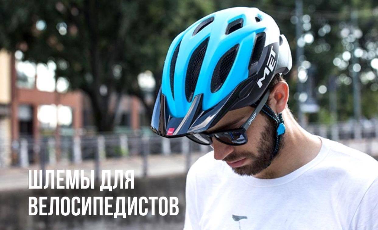 Опрос Gorod.lv: нужны ли велосипедистам шлемы – голоса разделились