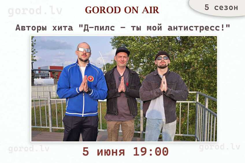Gorod.lv: Новости Даугавпилса
